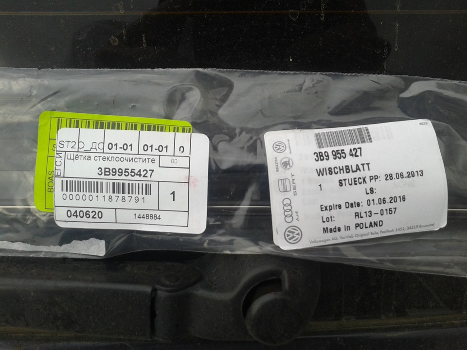 Щетка заднего дворника. — Audi A4 Avant (B5), 1,8 л, 1999 года ...