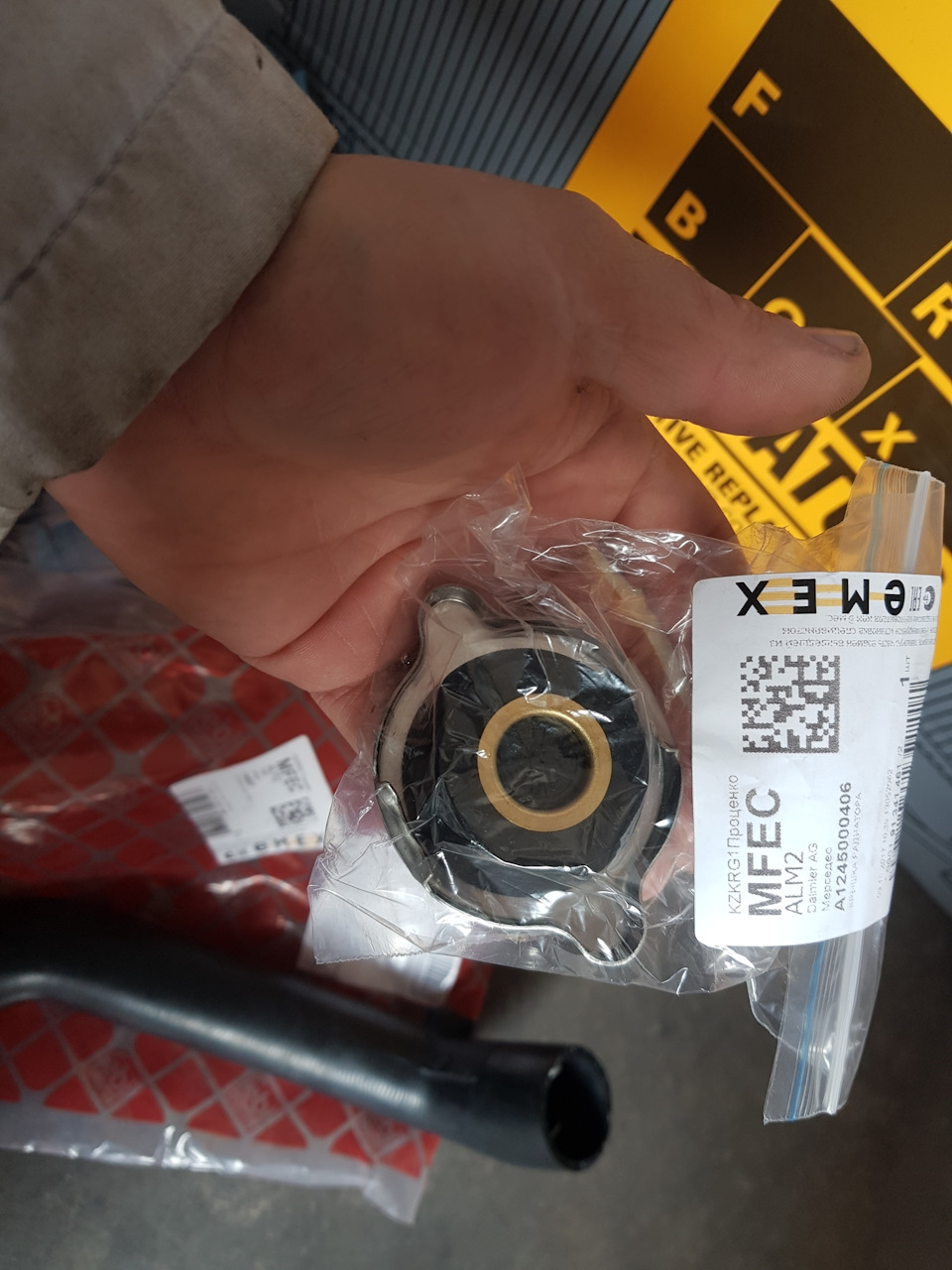 A1245000406 Крышка бачка радиатора Mercedes | Запчасти на DRIVE2