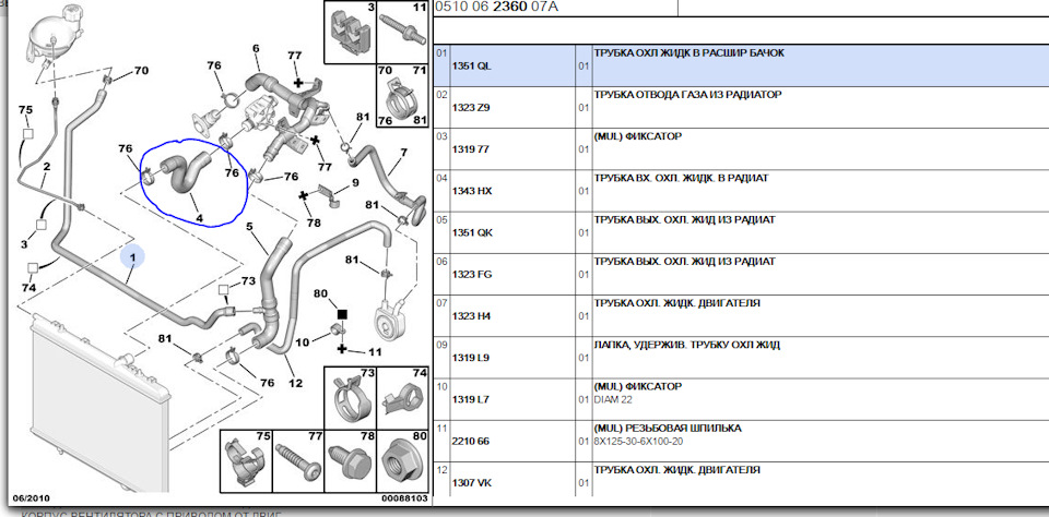 1323FG ПАТРУБОК С/ОХЛАЖДЕНИЯ Peugeot Citroen | Запчасти на DRIVE2