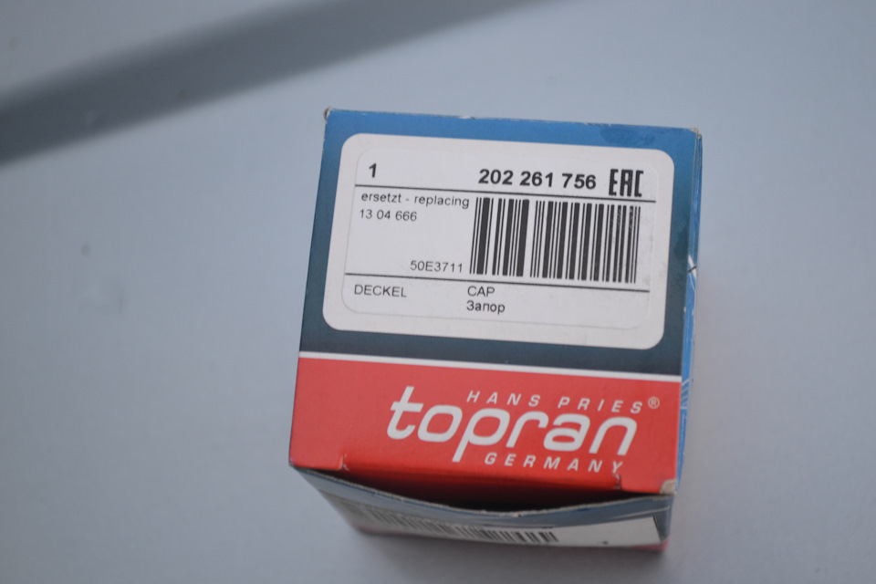 1304666 Крышка расширительного бачка / FORD, Opel | Запчасти на DRIVE2