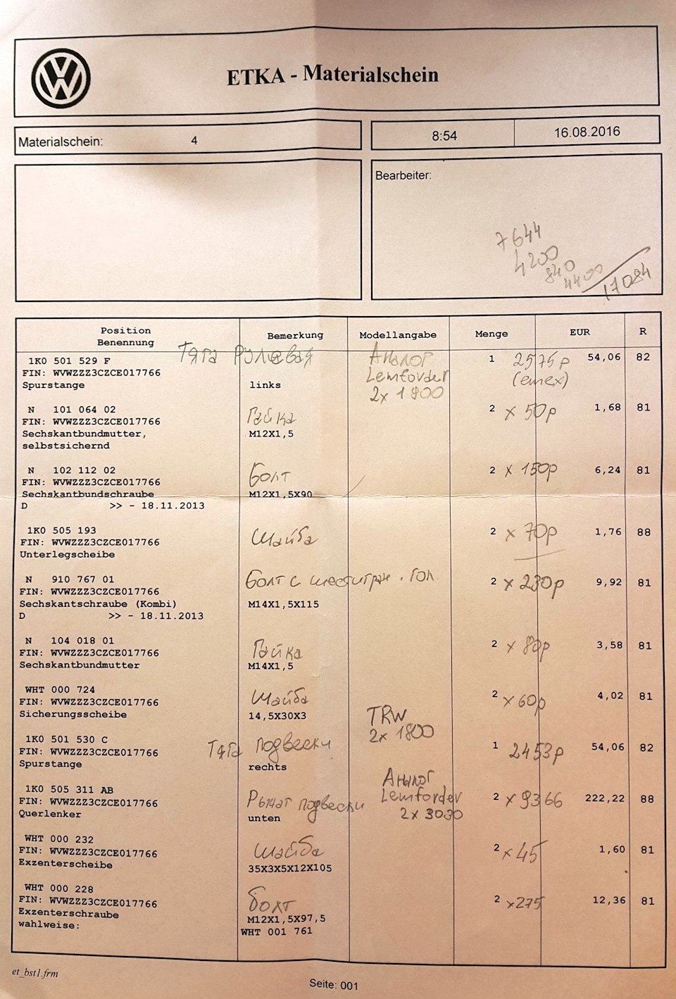 WHT001761 Эксцентриковый болт M12X1,5X90 VAG | Запчасти на DRIVE2