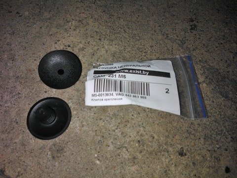 443863988 Заглушка VAG | Запчасти на DRIVE2