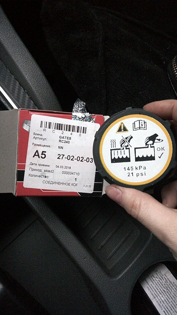 RC240 Крышки для радиаторов и расширительных бачков GATES | Запчасти на ...