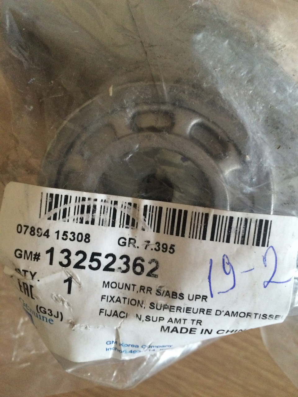 13252362 Опора амортиз. CHEVROLET CRUZE заднего GM | Запчасти на DRIVE2