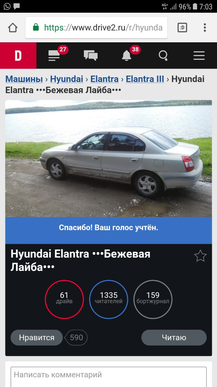 Выборы 31.01.2018 — Hyundai Elantra (3G), 1,6 л, 2006 года | рейтинг и продвижение | DRIVE2
