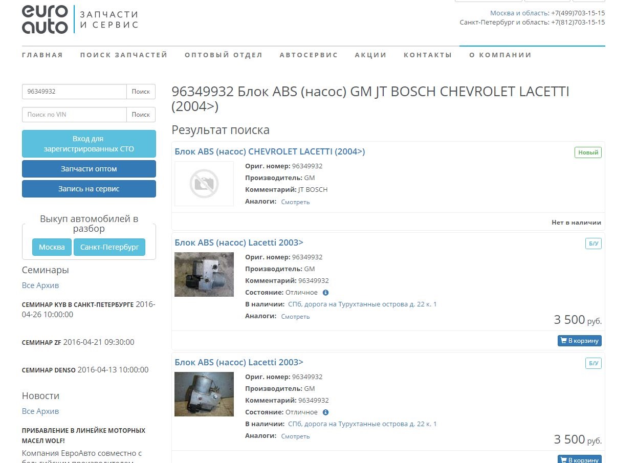 От ABS к ABS+TCS. Часть вторая. — Chevrolet Lacetti 5D, 1,6 л, 2008 года | тюнинг | DRIVE2