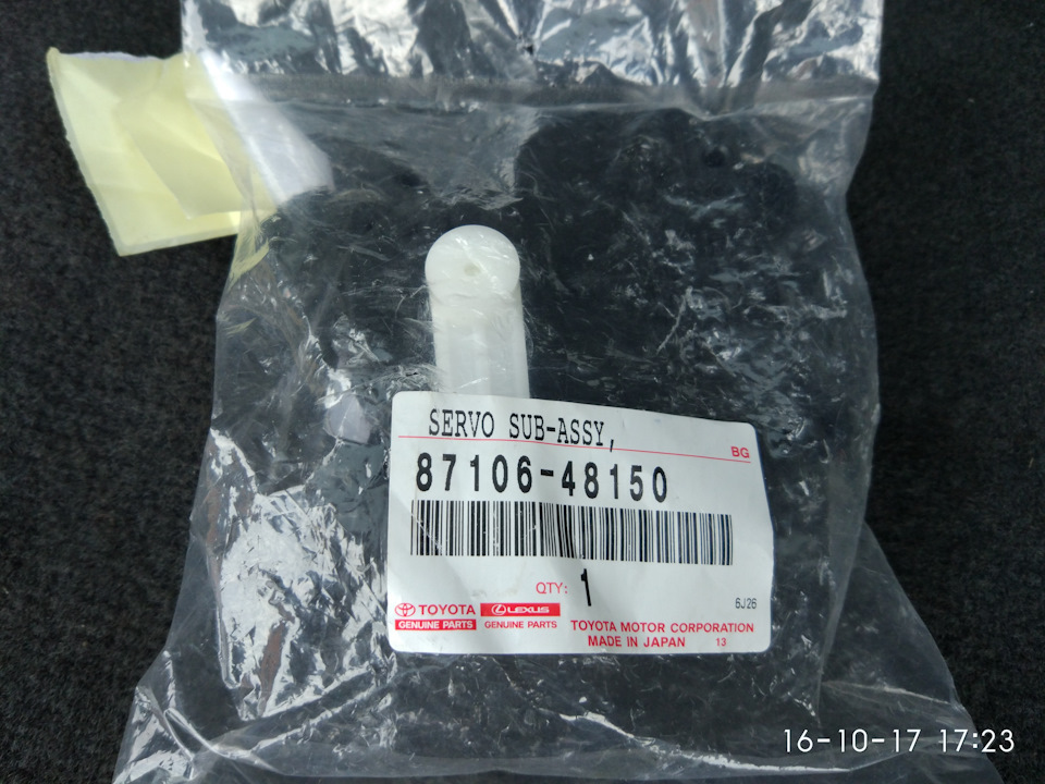 8710648150 ПРИВОД ЗАСЛОНКИ ПЕЧКИ №1 — TOYOTA LEXUS | Запчасти на DRIVE2