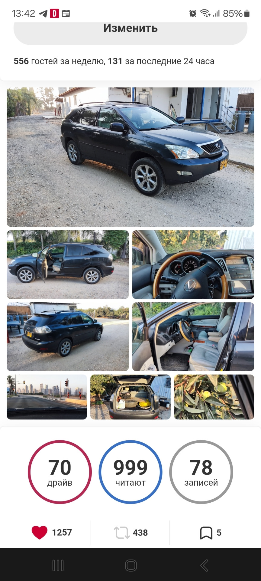 Красивое число:))) — Lexus RX (2G), 3,5 л, 2009 года | наблюдение | DRIVE2