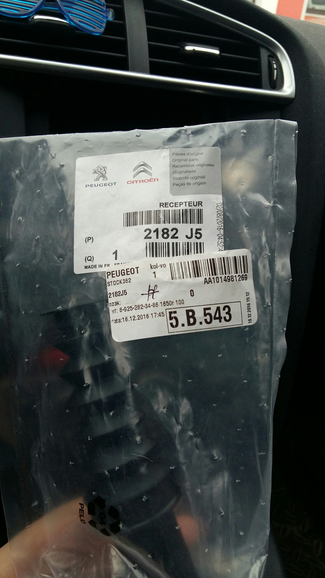 Замена рабочего цилиндра сцепления — Citroen C4 (2G), 1,6 л, 2012 года ...