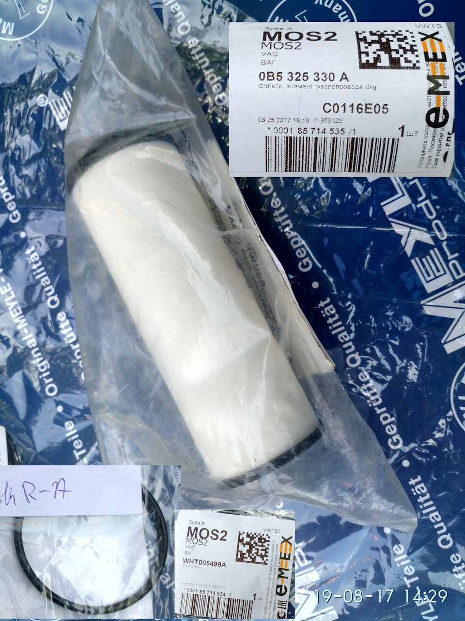 WHT005499A Кольцо VAG | Запчасти на DRIVE2