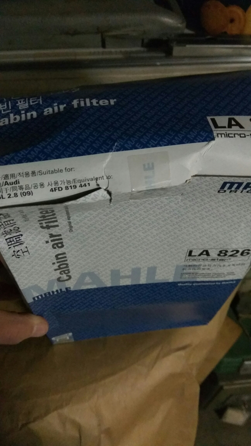 4FD819441 Воздушный фильтр VAG | Запчасти на DRIVE2