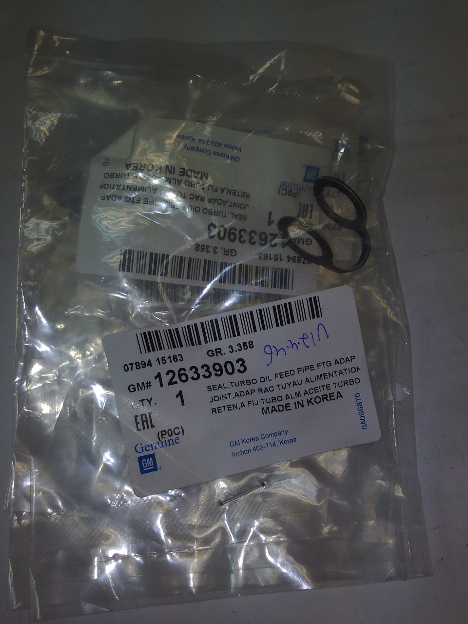 Список запасных частей для ремонта — Chevrolet Captiva (1G), 2,2 л ...