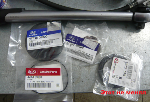 4731839300 ПЫЛЬНИК РЫЧАГА КПП KIA HYUNDAI | Запчасти на DRIVE2