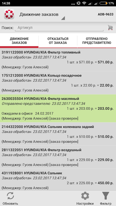 2144322000 Сальник коленвала задний KIA HYUNDAI | Запчасти на DRIVE2