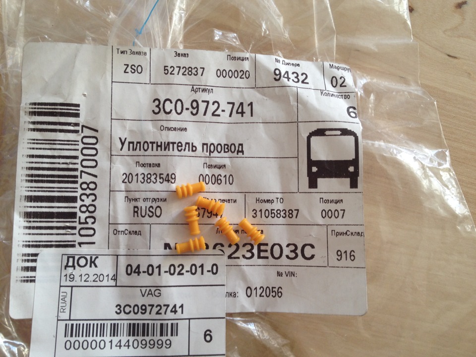 3C0972741 Уплотнитель провода VAG | Запчасти на DRIVE2