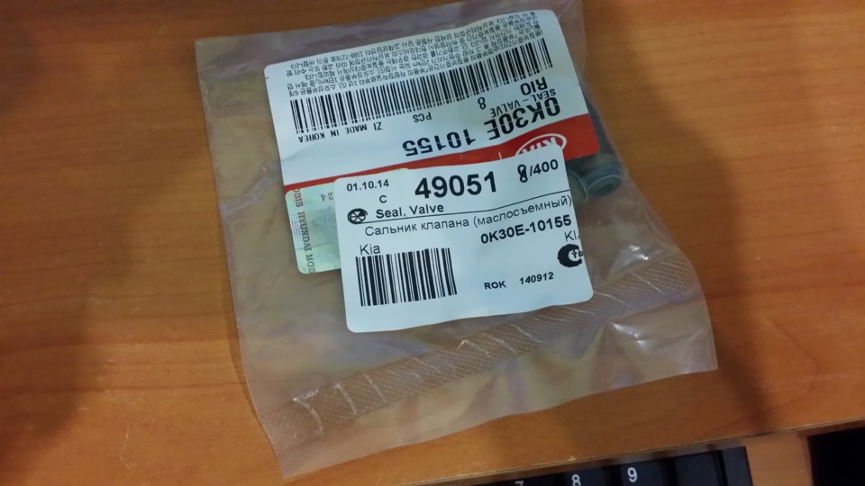 0K30E10155 ВТУЛКА ТОЛКАТЕЛЯ КЛАПАНА ДВИГАТЕЛЯ KIA HYUNDAI | Запчасти на ...