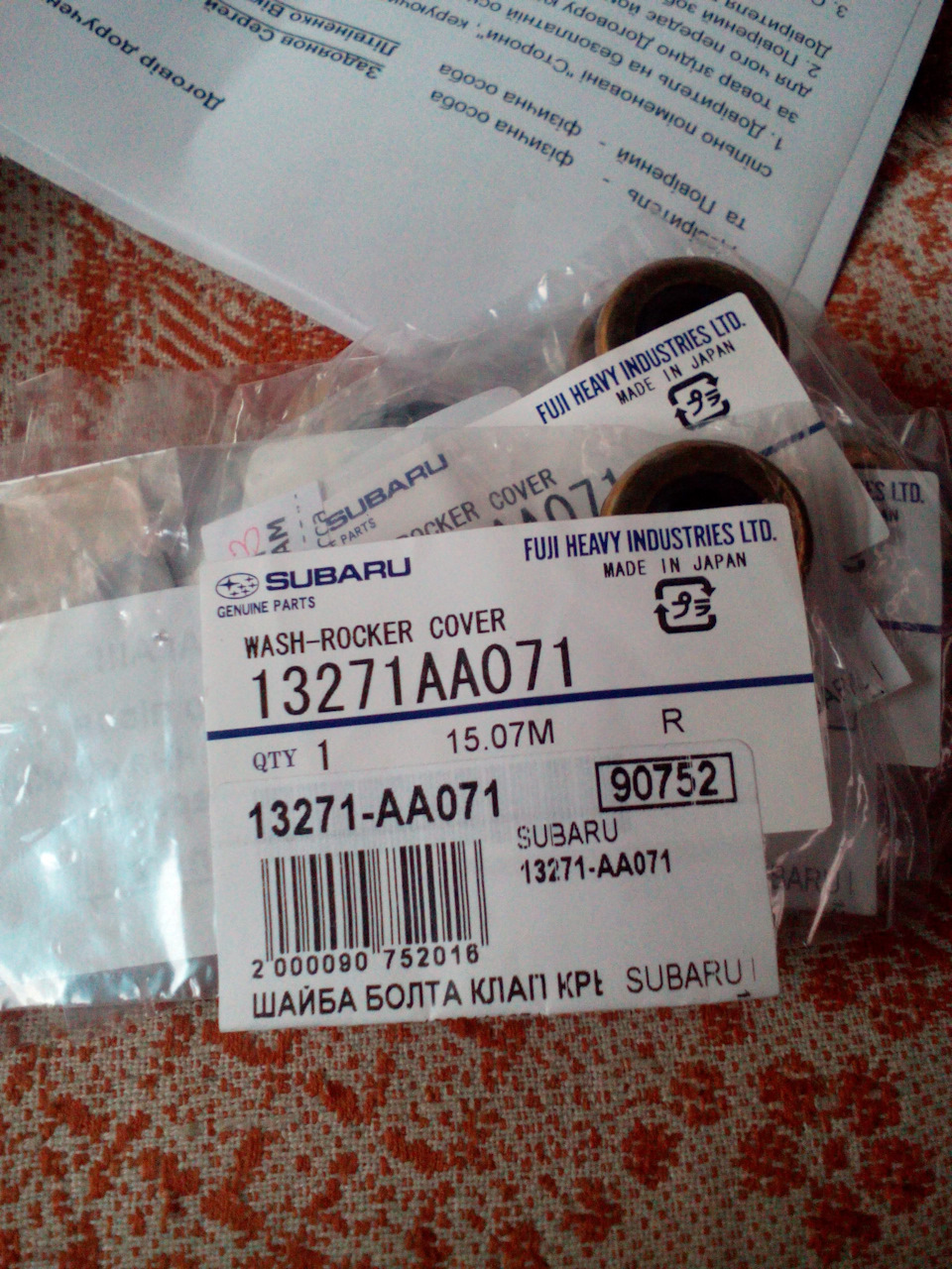 13271AA071 Кольцо уплотнительное болта крышки ГБЦ SUBARU | Запчасти на ...