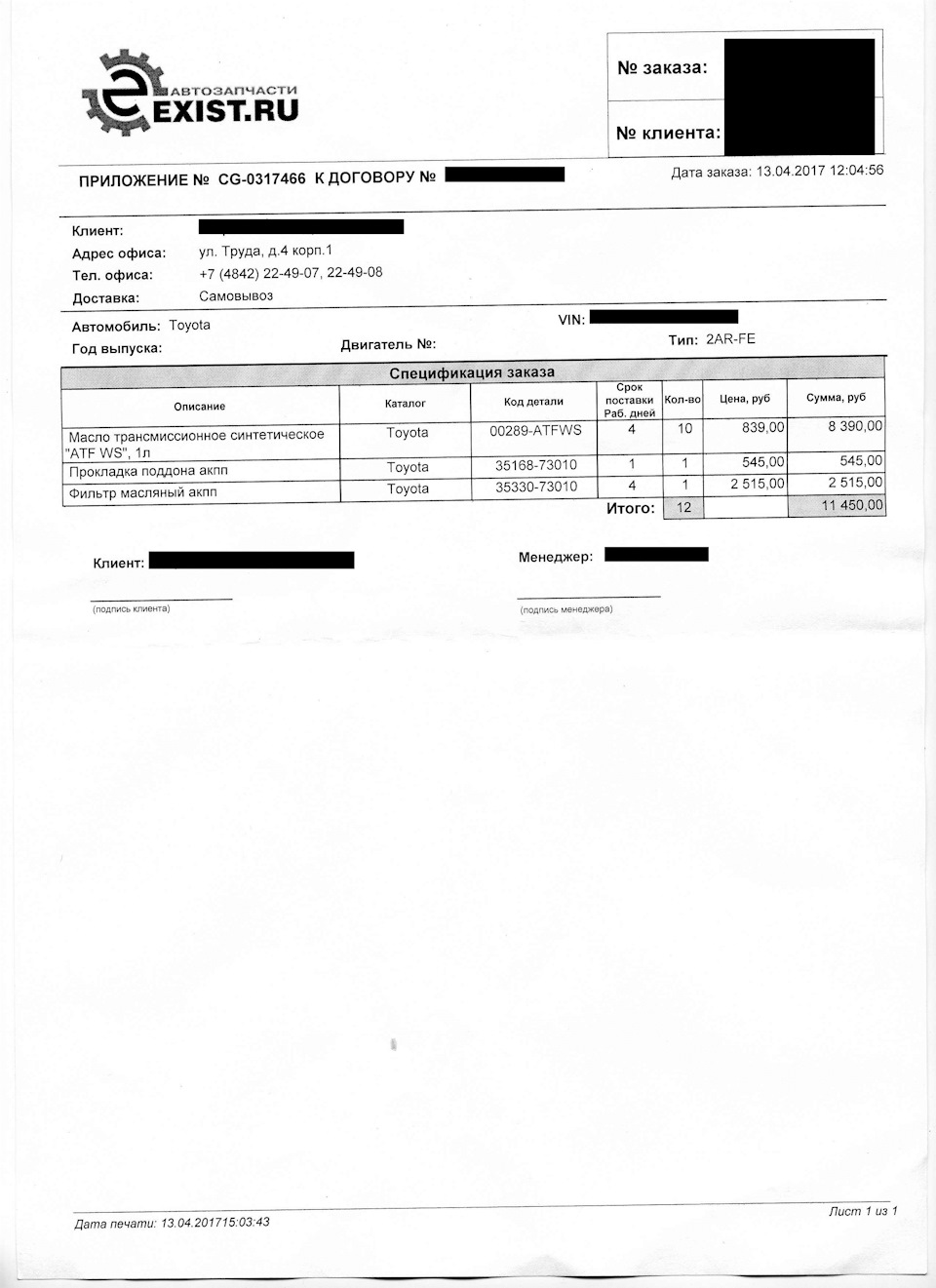 00289ATFWS Масло трансмиссионное синтетическое ATF WS, 1л TOYOTA LEXUS ...
