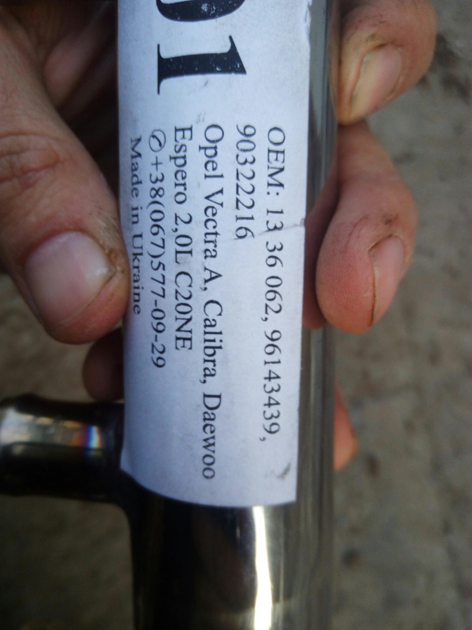 1336062 Патрубок соединительный от радиатора к двигателю / Vectra-A ...