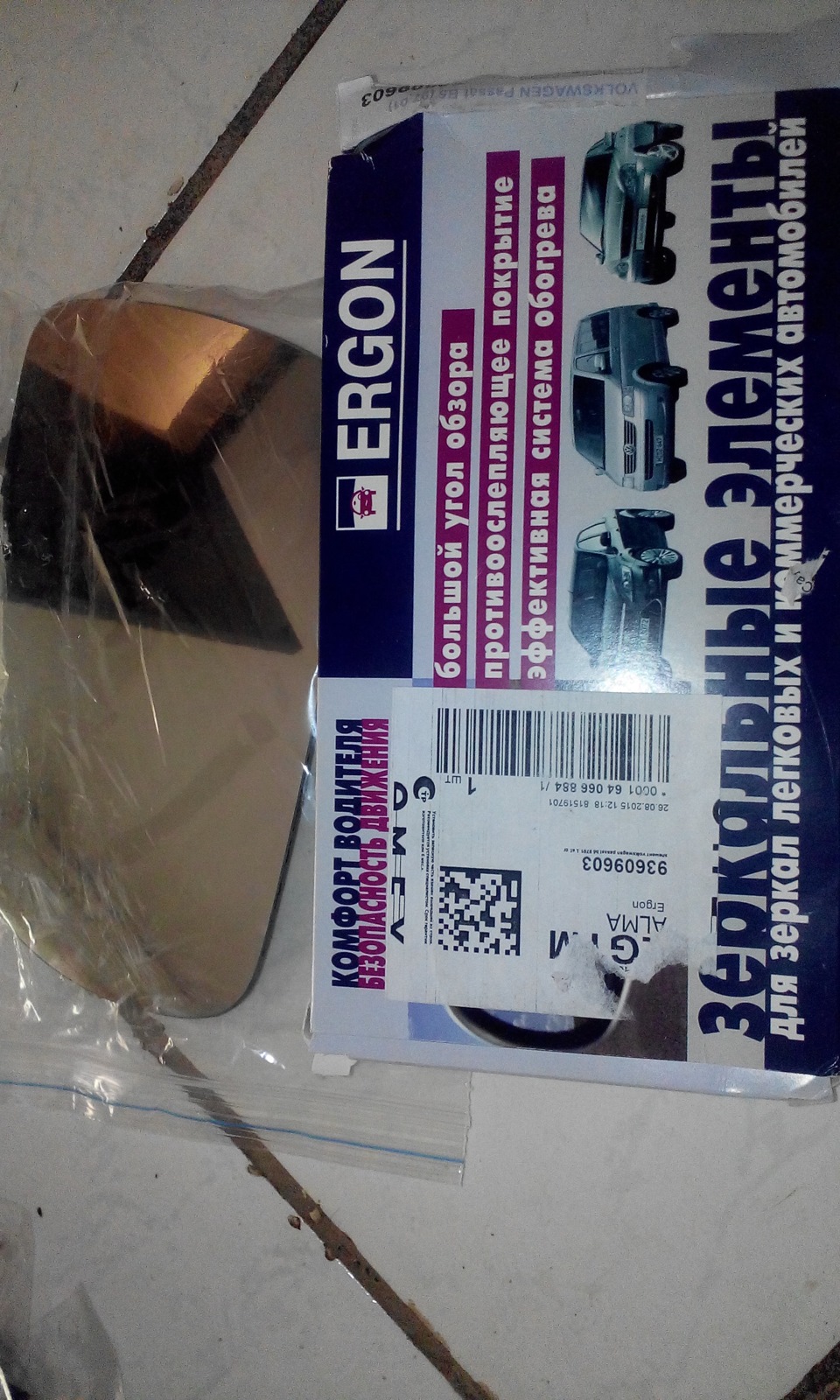 Тысяча мелочей))) — Volkswagen Passat B5, 1,8 л, 2003 года | запчасти ...