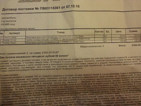 1626875130 Трубка охлаждения двигателя TOYOTA LEXUS | Запчасти на DRIVE2