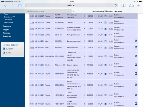 5511629000 Втулка подвески KIA HYUNDAI | Запчасти на DRIVE2