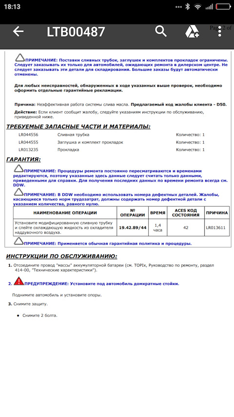 LR044555 Заглушка Jaguar Land Rover | Запчасти на DRIVE2