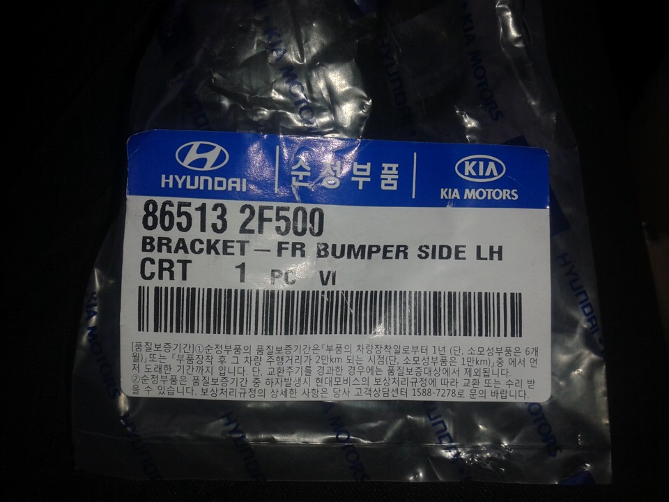 Передний бампер — KIA Cerato (1G), 1,6 л, 2007 года | запчасти | DRIVE2