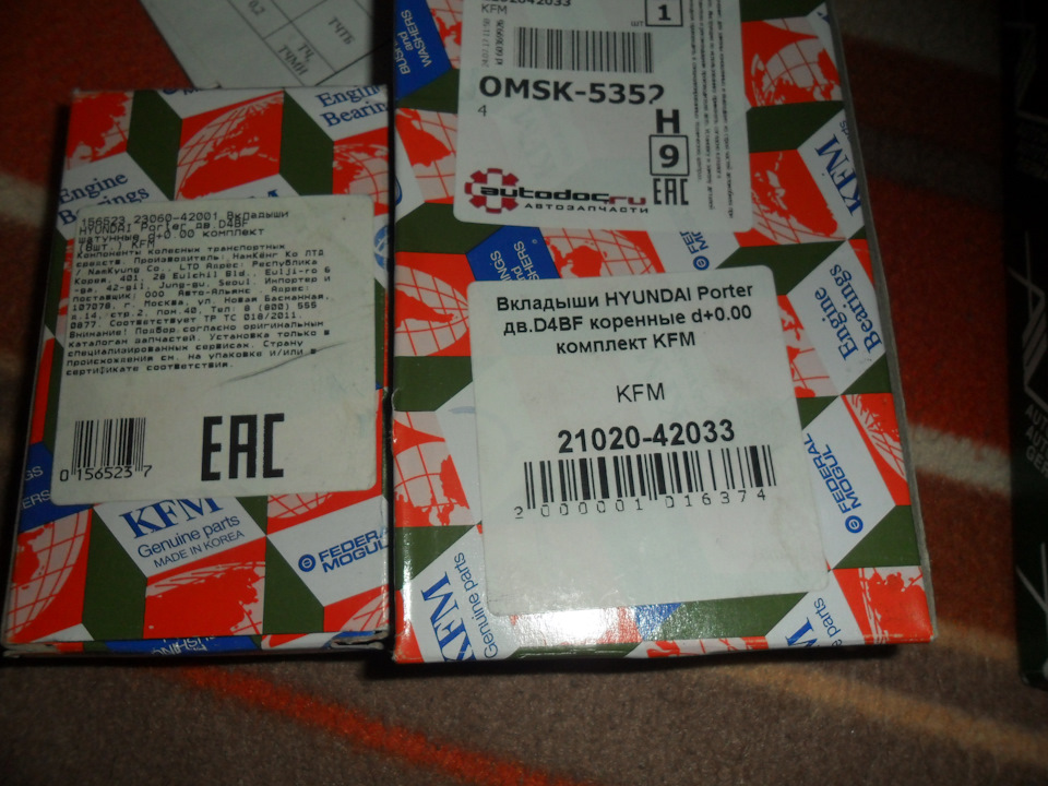 2102042033 КОМПЛЕКТ ПОДШИПНИКОВ СКОЛЬЖЕНИЯ КОЛЕНВАЛА (5ШТ) KIA HYUNDAI ...