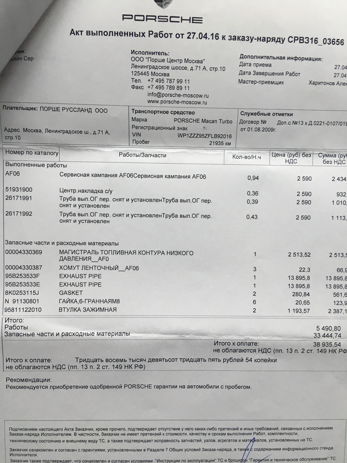 Малое ТО — Porsche Macan, 3,6 л, 2014 года | плановое ТО | DRIVE2