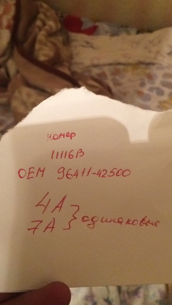 9641142500 Заглушка резиновая [org] TOYOTA LEXUS | Запчасти на DRIVE2