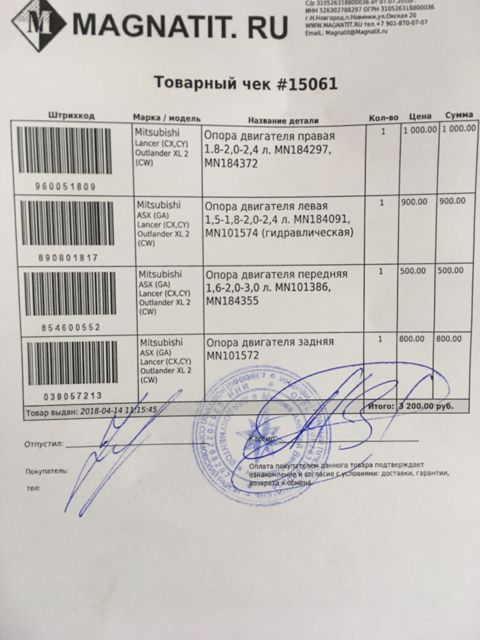 MN184372 Кронштейн переднего крепления двигателя Mitsubishi | Запчасти ...