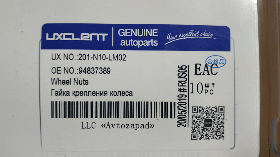 94837389 Гайка колесная GM | Запчасти на DRIVE2