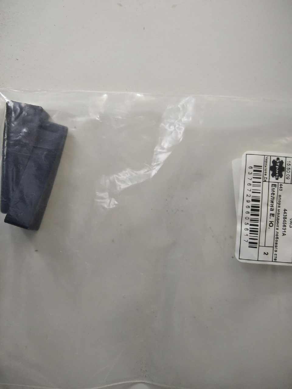 443845631A Удлинитель VAG | Запчасти на DRIVE2