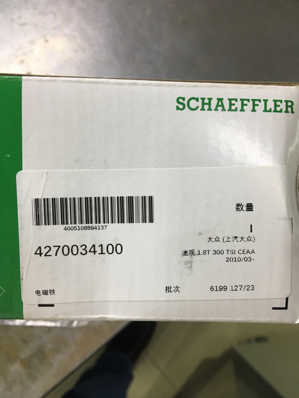 427003410 Центральный магнит, регулировка распределительного вала INA ...