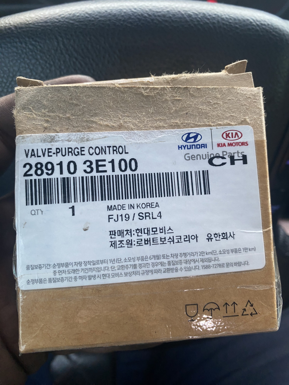 289103E100 Клапан контроля системы наддува KIA HYUNDAI | Запчасти на DRIVE2