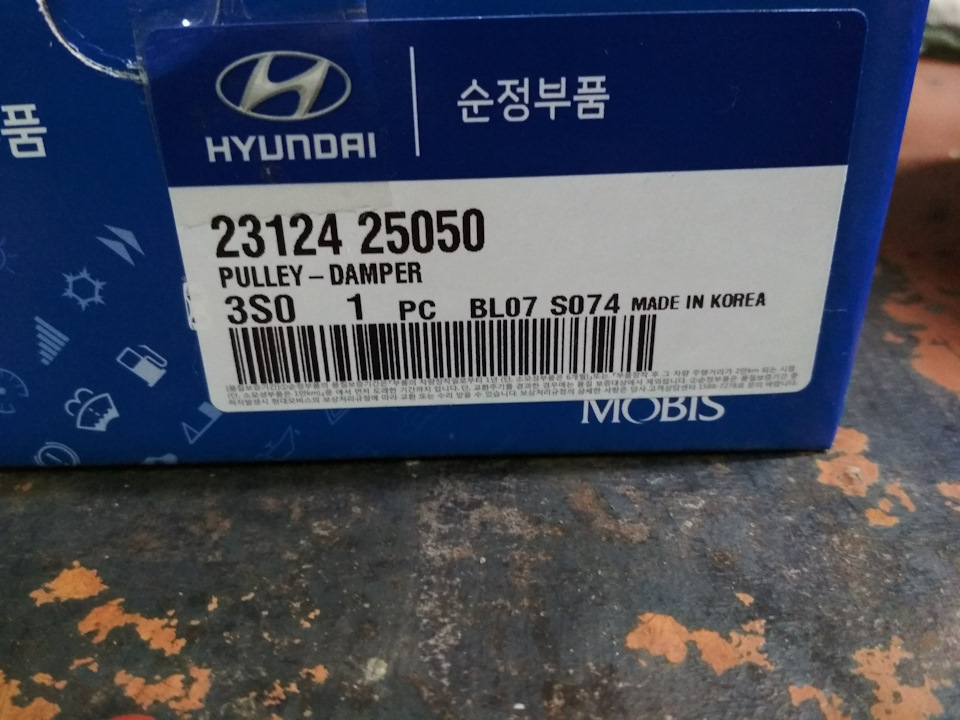 2312425050 Шкив коленвала KIA HYUNDAI | Запчасти на DRIVE2