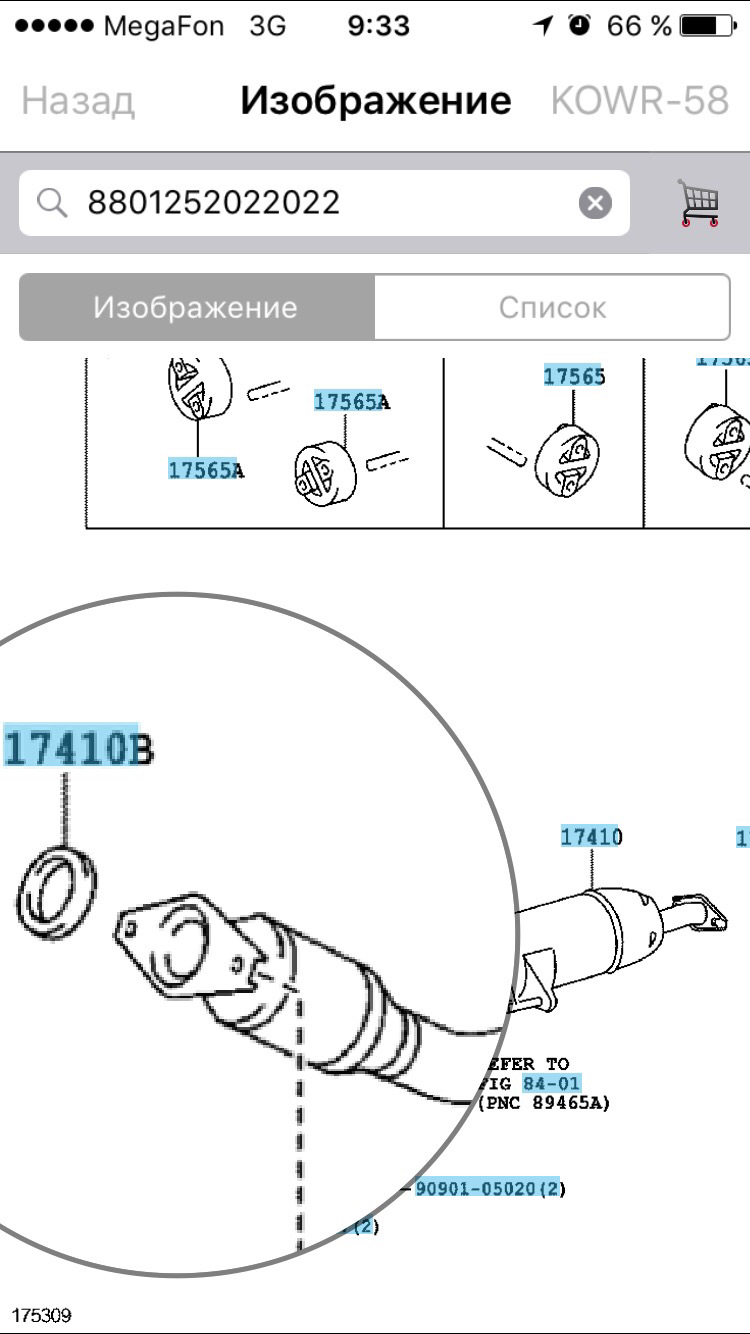 9090105020 Болт крепежный приемной трубы глушителя TOYOTA TOYOTA LEXUS ...