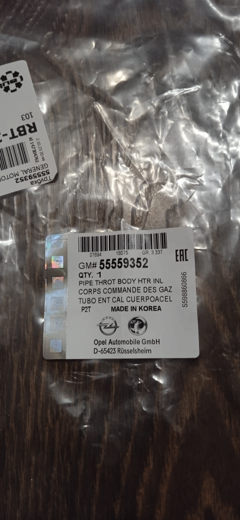 55559352 трубка подогрева дроссельной заслонки GM | Запчасти на DRIVE2