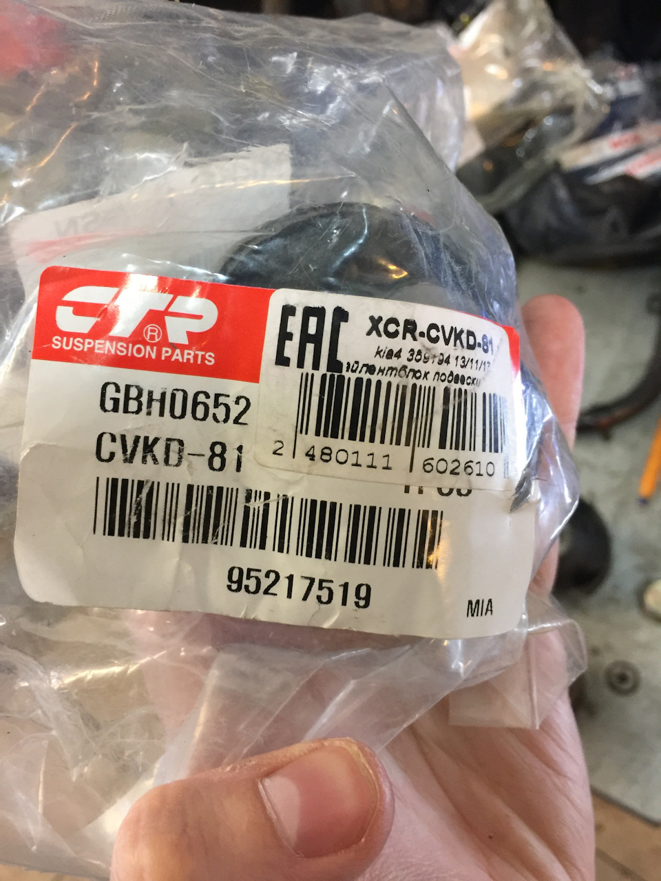 95217519 Сайлентблок GM | Запчасти на DRIVE2