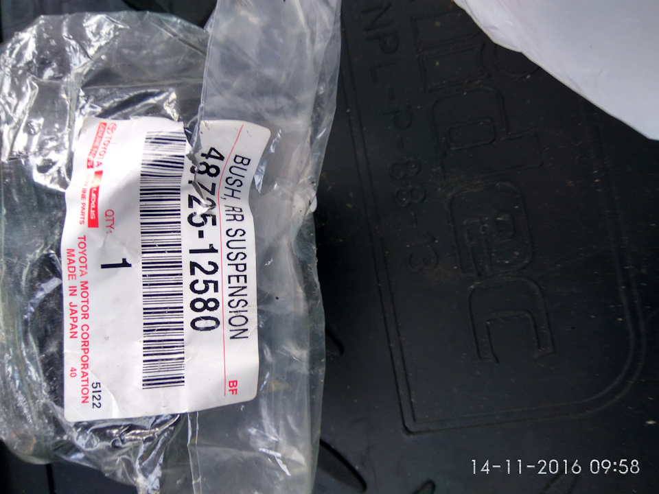 4872512580 САЙЛЕНТБЛОК ЗАДНЕЙ БАЛКИ TOYOTA LEXUS | Запчасти на DRIVE2