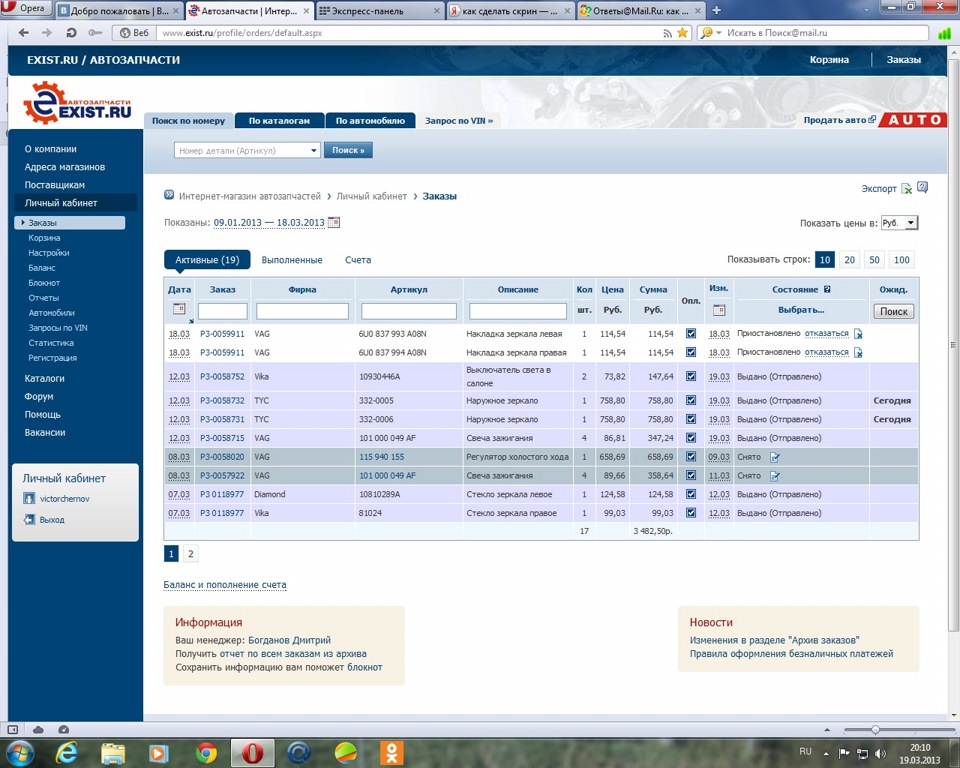 Обновочки…зеркала, свечи, концевики — Skoda Felicia, 1,3 л, 1996 года ...