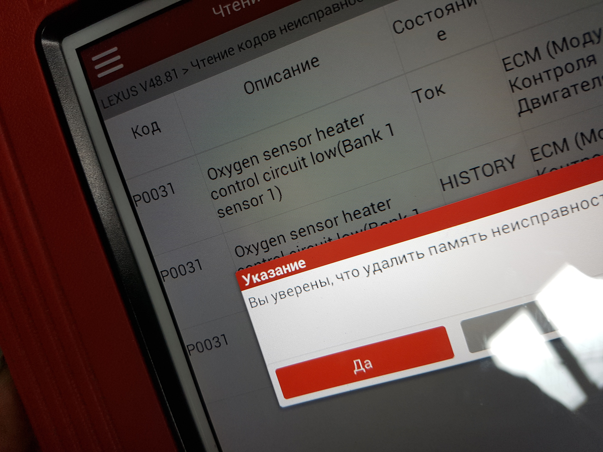 Умерла лямбда, ошибка P0031 — Lexus IS II, 2,5 л, 2008 года | поломка ...