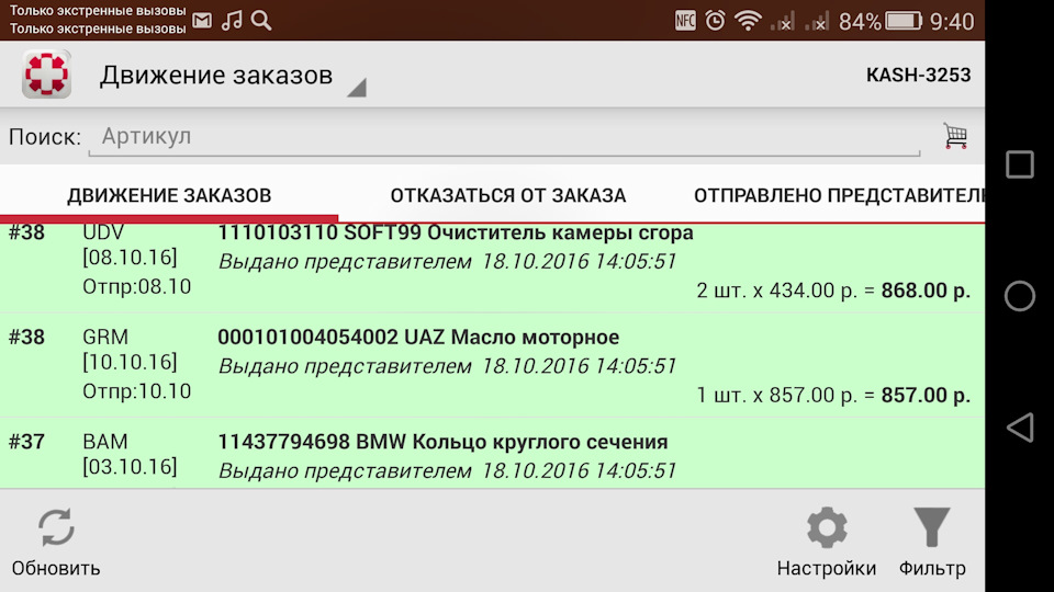 11437794698 Кольцо круглого сечения BMW | Запчасти на DRIVE2