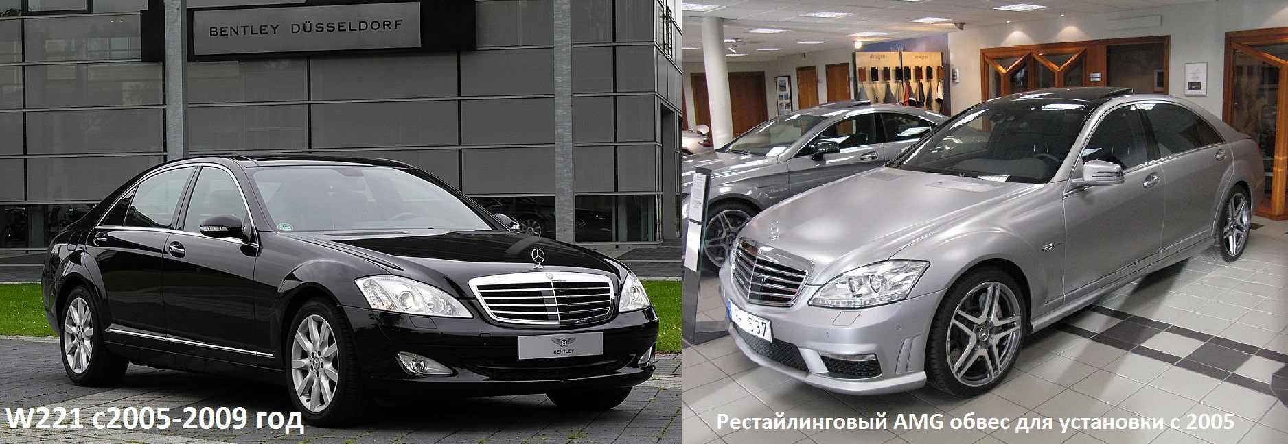 Немного о тюнинге на Mercedes w221 Стиль AMG — Mercedes-Benz S-Class (W221), 5,5 л, 2007 года ...