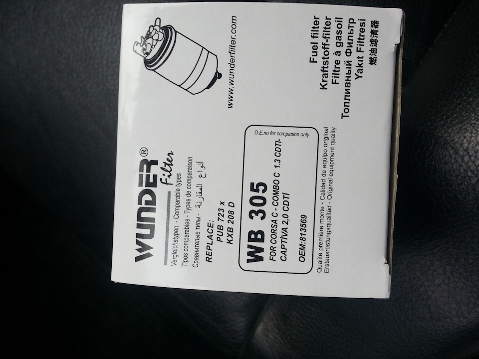 Замена топливного фильтра + куда заливать — Chevrolet Captiva (1G), 2 л ...