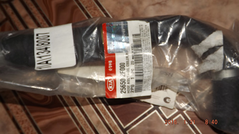 256502F000 Шланг системы охлаждения KIA HYUNDAI | Запчасти на DRIVE2