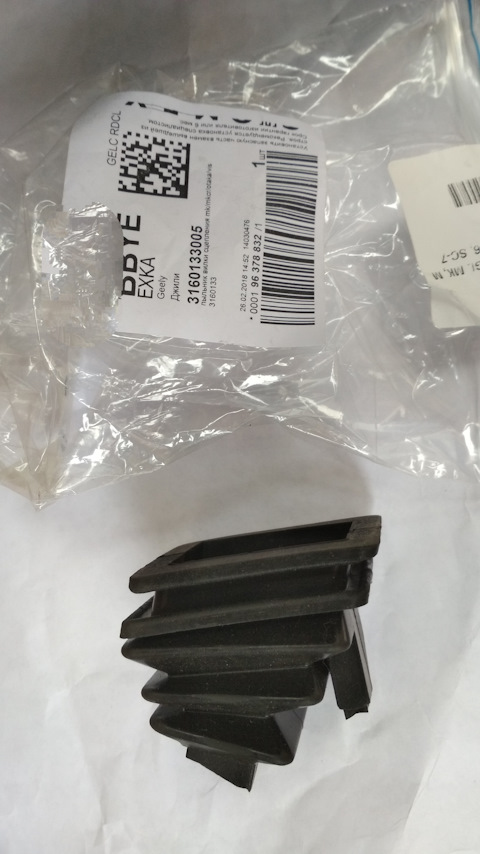 3160133005 Пыльник вилки сцепления GEELY | Запчасти на DRIVE2