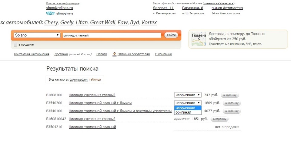 #2 — Ищем запчасти — Lifan 620, 1,6 л, 2011 года | запчасти | DRIVE2
