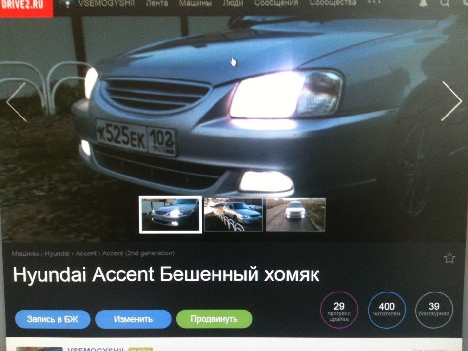 ну вот и 400))) — DRIVE2